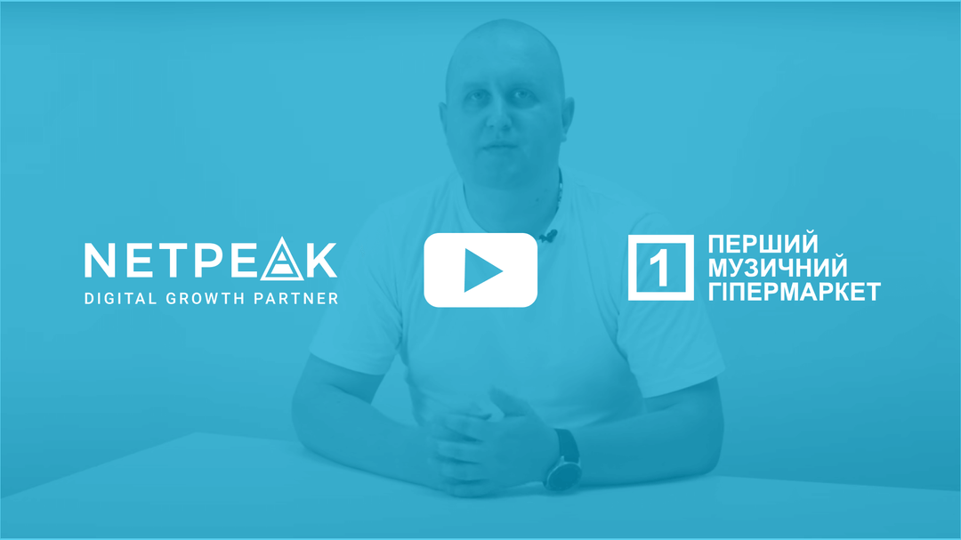 Netpeak UK — Digital Marketing Agency
